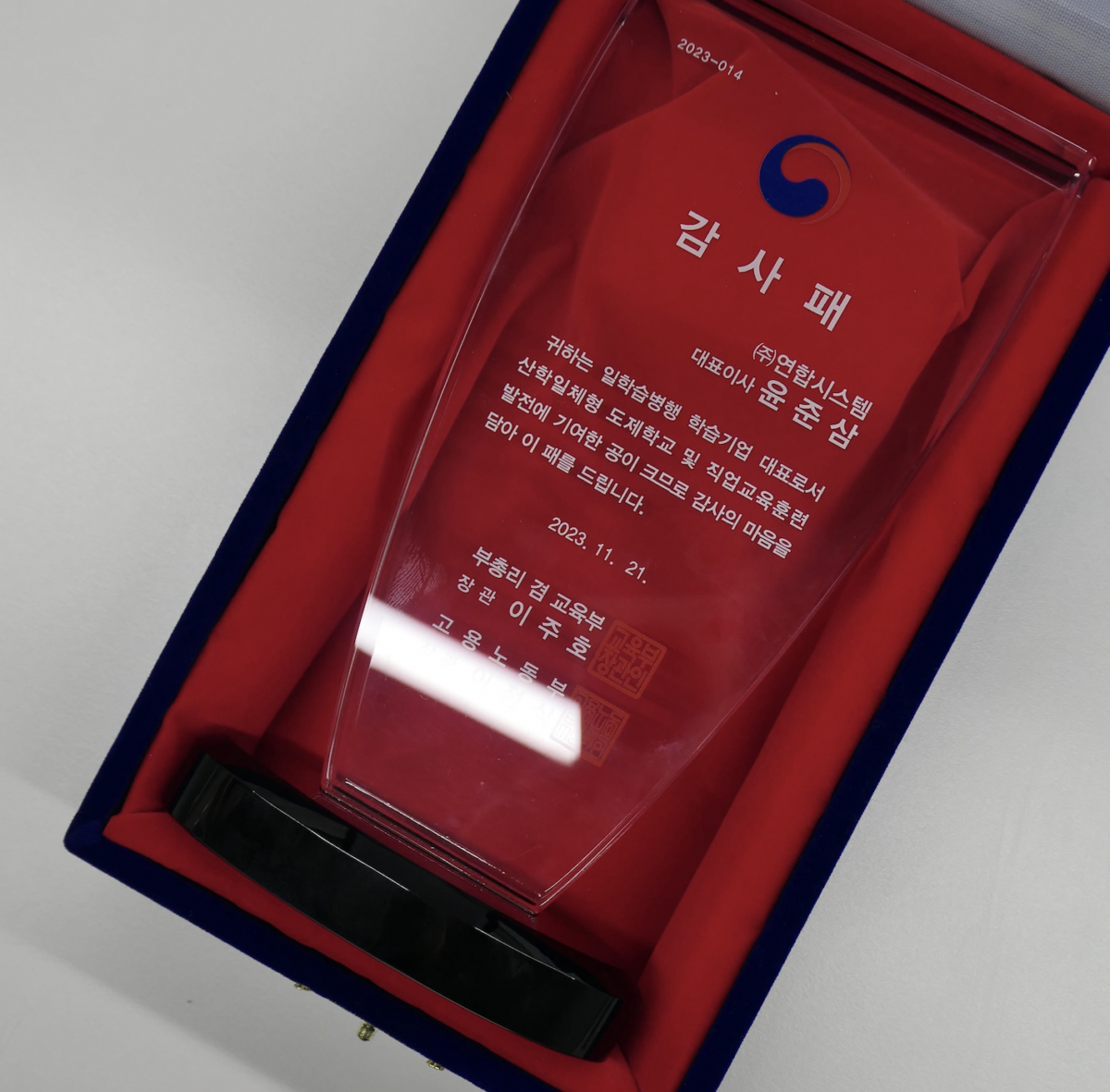 [Press release] CEO Jun-sam Yoon received the ‘Minister of Employment and Labor Appreciation ...