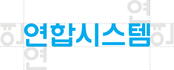 ㈜연합시스템 | CI · BI